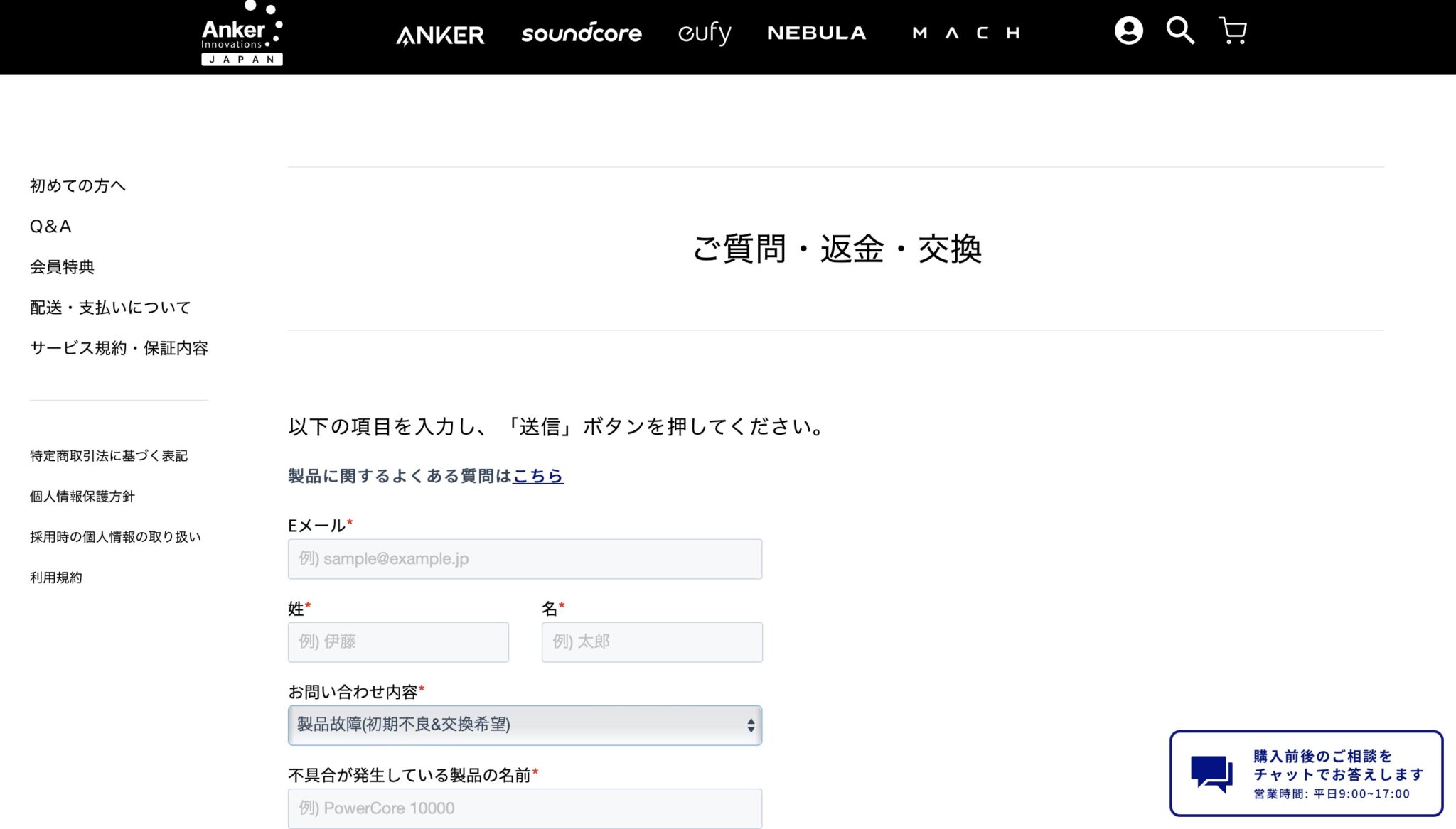 【Anker】給電できない？！不具合が出たアンカー製品を交換してもらう方法【交換保証の使い方ーAmazon編】 | LiEHa リーハ